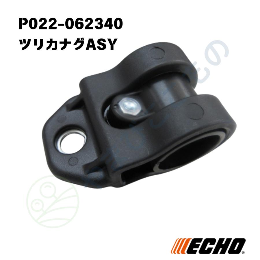 やまびこ ツリカナグASY（P022-062340）やまびこ純正 : やまびここもの ヤフー店 - 通販 - Yahoo!ショッピング