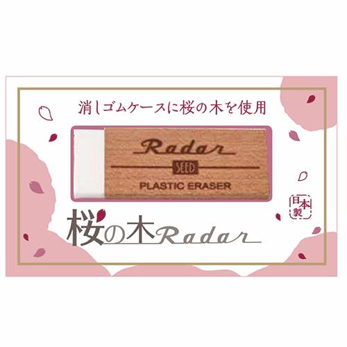 シード(日用品) シード 日本産桜の木レーダー消しゴム EP-TRC さくらの木レーダー消しゴム Radar メール便送料￥200 : ヤマブン - 通販 - Yahoo!ショッピング