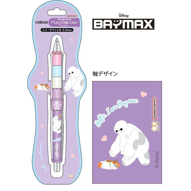 サンスター文具 Dr.Grip CLPBSP0．5公式 シャープペンディズニーベイマックス ドクターグリップ Dr.Grip PlayBorder SP0.5 メール便送料￥200 : ヤマ ...