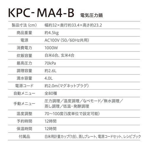 アイリスオーヤマ KPC-MA4-B 電気圧力鍋 4.0L ブラック : ヤマダデンキ インテリア店 - 通販 - Yahoo!ショッピング