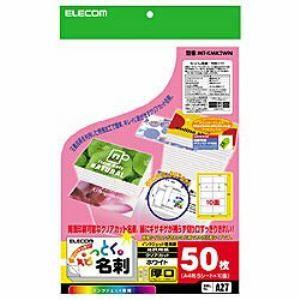 ELECOM MT-KMK2WN なっとく名刺 ~片面光沢タイプ・厚口~ (A4サイズ 10面・5枚) : ヤマダデンキ Yahoo!店 - 通販 - Yahoo!ショッピング