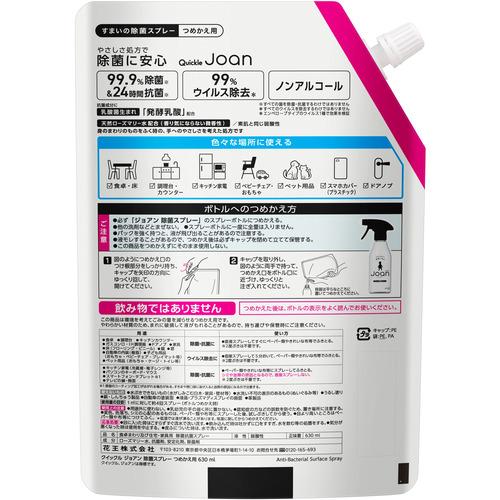 花王 Joan除菌スプレーつめかえ用630ml 630ml : ヤマダデンキ Yahoo!店 - 通販 - Yahoo!ショッピング