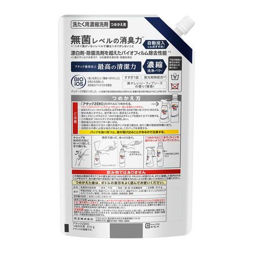 花王 アタックZERO つめかえ用 810g : ヤマダデンキ Yahoo!店 - 通販 - Yahoo!ショッピング
