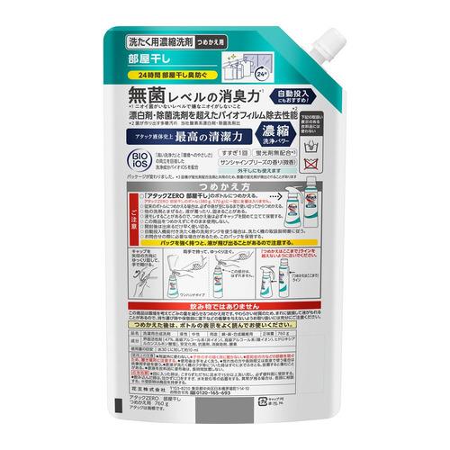 花王 アタックZERO部屋干し つめかえ用 760g : ヤマダデンキ Yahoo!店 - 通販 - Yahoo!ショッピング