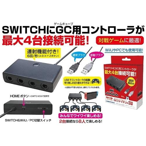 GAMETECH（ゲームテック） SWF2165 GCツナイデントSW 任天堂SWITCH : ヤマダデンキ Yahoo!店 - 通販 ...