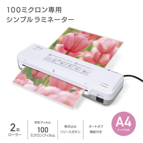 オーム電機 LAM-R261 パーソナルラミネーター A4サイズ対応 ホワイト : 4097564018 : ヤマダデンキ Yahoo!店 - 通販 - Yahoo!ショッピング