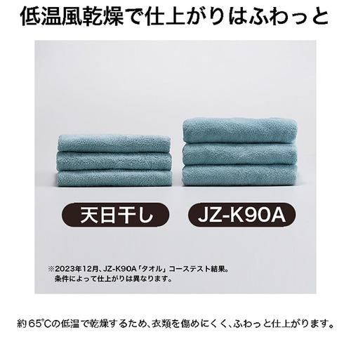 ハイアール JZ-K90A-W 衣類乾燥機 FUWATO (乾燥容量:9kg ハイアール JZ-K90A-W 衣類乾燥機 FUWATO (乾燥容量:9kg