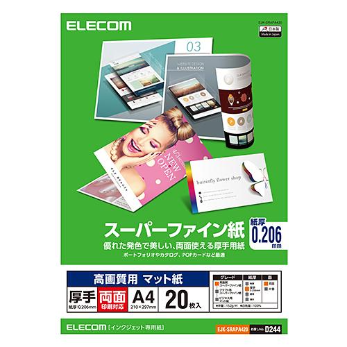 ELECOM エレコム EJK-SRAPA420 高画質用スーパーファイン紙(A4、厚手、両面20枚) : ヤマダデンキ Yahoo!店 - 通販 - Yahoo!ショッピング
