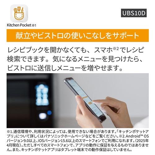 パナソニック NE-UBS10D-K スチームオーブンレンジ Bistro 30L ブラック : ヤマダデンキ Yahoo!店 - 通販 - Yahoo!ショッピング