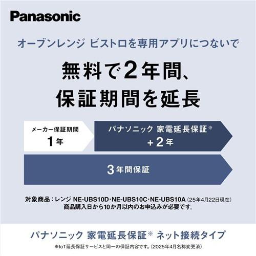 パナソニック NE-UBS10D-K スチームオーブンレンジ Bistro 30L ブラック : ヤマダデンキ Yahoo!店 - 通販 - Yahoo!ショッピング