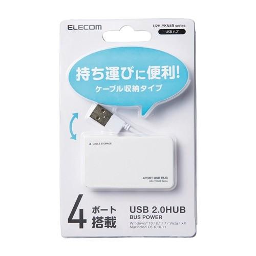 ELECOM（エレコム） U2H-YKN4BWH USB2.0ハブ(ケーブル収納タイプ) ホワイト : ヤマダデンキ Yahoo!店 - 通販 - Yahoo!ショッピング