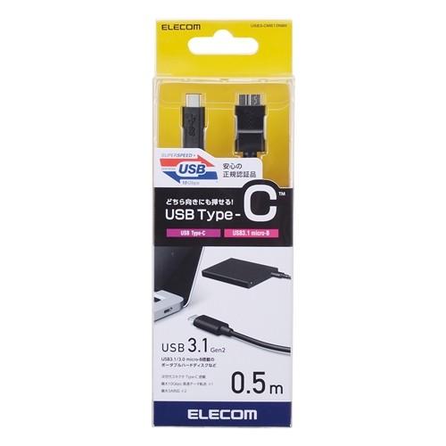 ELECOM USBケーブル エレコム USB3-CMB05NBK USB3.1ケーブル 認証品、C-microB 0.5m : ヤマダデンキ Yahoo!店 - 通販 - Yahoo!ショッピング