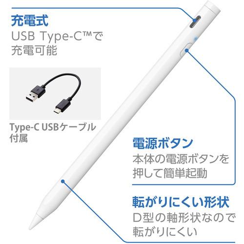 エレコム P-TPACSTAP02WH タッチペン 充電式 スタイラスペン エレコム P-TPACSTAP02WH タッチペン 充電式 スタイラスペン