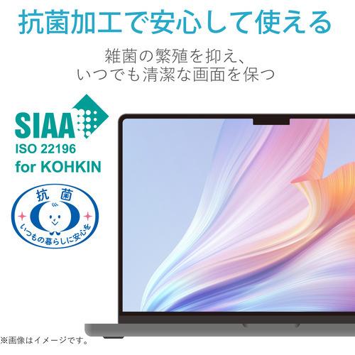 エレコム EF-MBP1421FLST 液晶保護フィルム 抗菌 反射防止 防指紋 MacBook Pro 14インチ(2021) :4387885014:ヤマダデンキ Yahoo!店 - 通販 ...