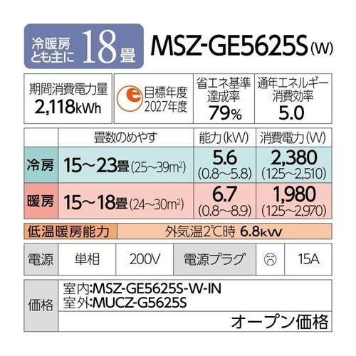 標準工事費込】【無料長期保証】三菱電機 エアコン 18畳 充実の基本