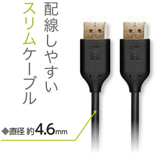 ミヨシ DP-S12／BK 4K対応 DisplayPortケーブル スリムタイプ 1.2m DPS12／BK : 6942787016 : ヤマダデンキ Yahoo!店 - 通販 ...