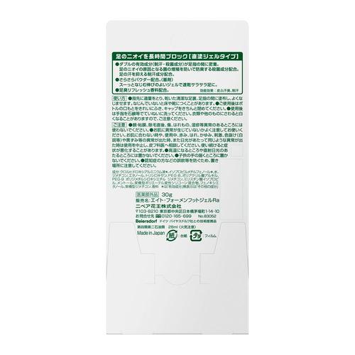 花王 8x4メンフットジェル 30g 30g : 7296271015 : ヤマダデンキ Yahoo!店 - 通販 - Yahoo!ショッピング