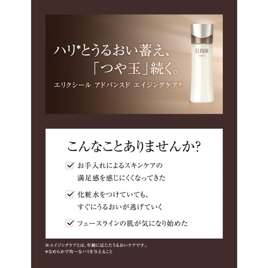 資生堂（SHISEIDO） エリクシール アドバンスド エマルジョン T III (130mL) :7298760012:ヤマダデンキ Yahoo!店 - 通販 - Yahoo!ショッピング