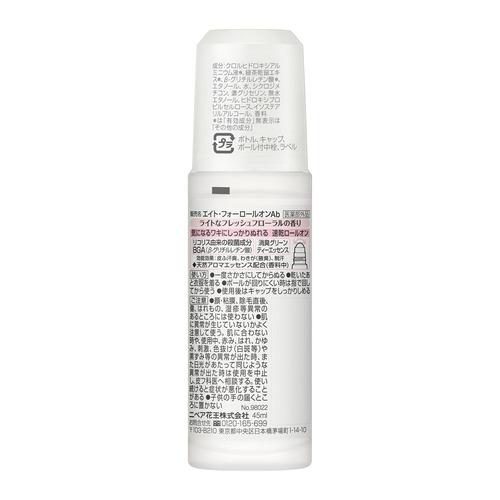 花王 【8x4(エイトフォー) 】ロールオン フレッシュフローラル 45ml : ヤマダデンキ Yahoo!店 - 通販 - Yahoo!ショッピング