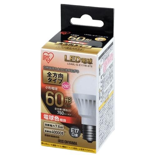 IRIS OHYAMA アイリスオーヤマ LDA8L-G-E17／W-6T5 LED電球 E17口金 全方向タイプ 60形相当 電球色 : ヤマダデンキ Yahoo!店 - 通販 ...