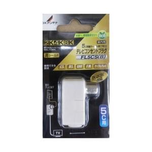 DXアンテナ FL5CS(B) コンセントプラグ : ヤマダデンキ Yahoo!店 - 通販 - Yahoo!ショッピング