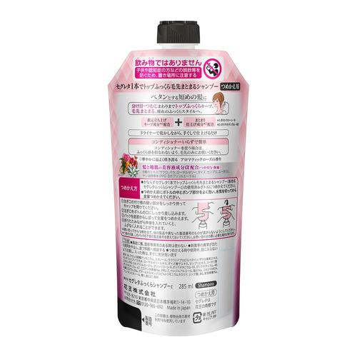 Kao 花王 セグレタ ふっくらボリューム 1本で仕上がるシャンプー つめかえ用 285ml セグ1ポンSPカエN : ヤマダデンキ Yahoo!店 - 通販 - Yahoo!ショッピング