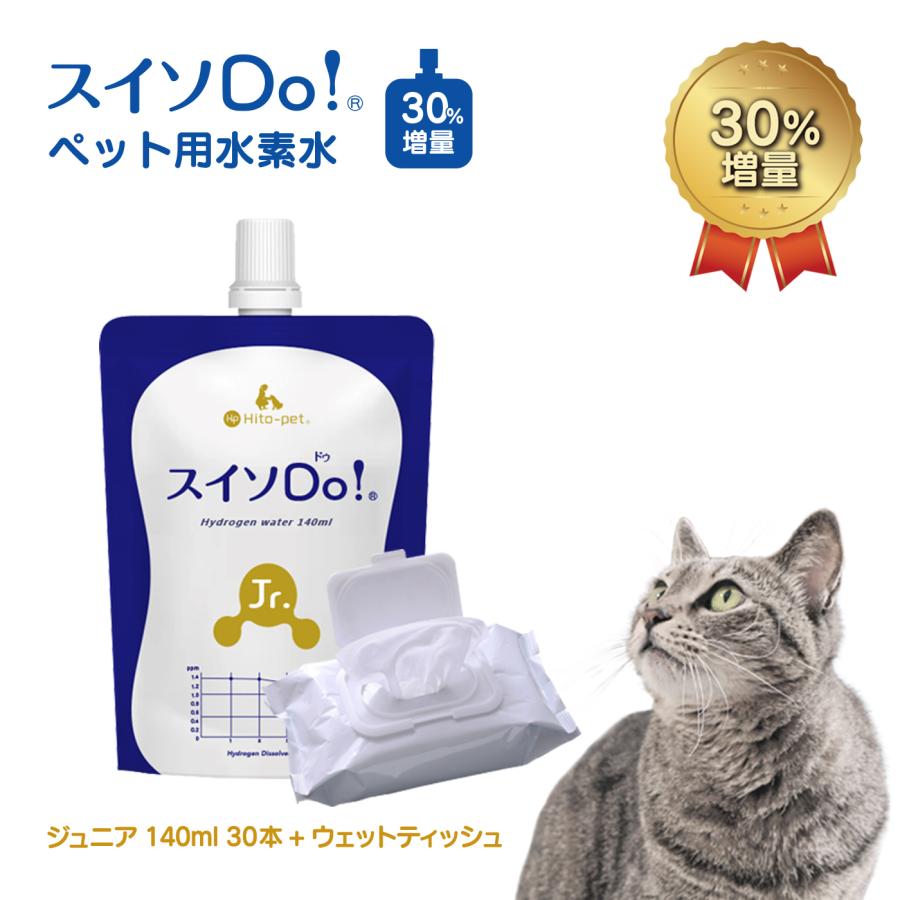 【ウェットティッシュ付】スイソDo！Jr. ジュニア110ml×38本+WT ペット用水素水 ぺットウォーター 犬猫水素水 犬用水 猫用水 ペットの水素水 ミネラルゼロ 水素 : 逸品驚額 ...