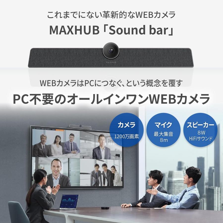 MAXHUB webカメラ 会議 120度 広角 ウェブカメラ 1200万画素 4K マイク スピーカー OS内蔵 ズーム オートフレーミング Soundbar :a14:山田商ヤフー店 ...