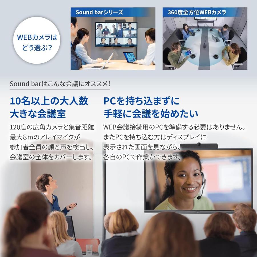 MAXHUB webカメラ 会議 120度 広角 ウェブカメラ 1200万画素 4K マイク スピーカー OS内蔵 ズーム オートフレーミング Soundbar : 山田商ヤフー店 - 通販 ...