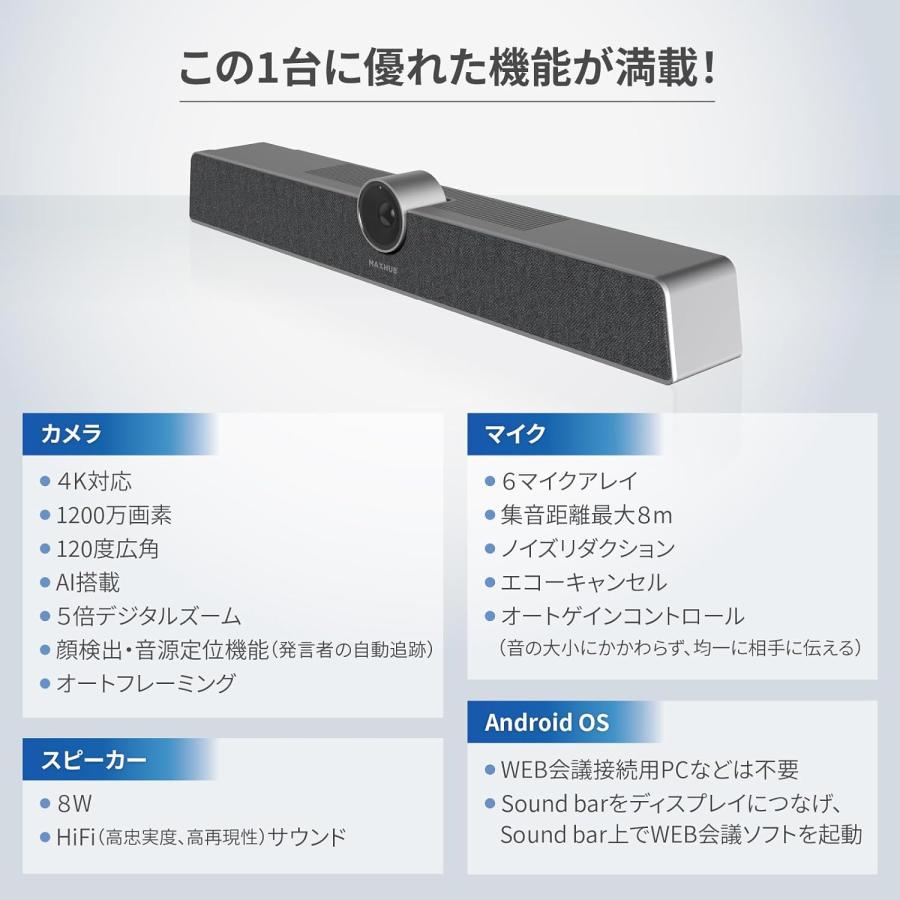 MAXHUB webカメラ 会議 120度 広角 ウェブカメラ 1200万画素 4K マイク スピーカー OS内蔵 ズーム オートフレーミング Soundbar : 山田商ヤフー店 - 通販 ...