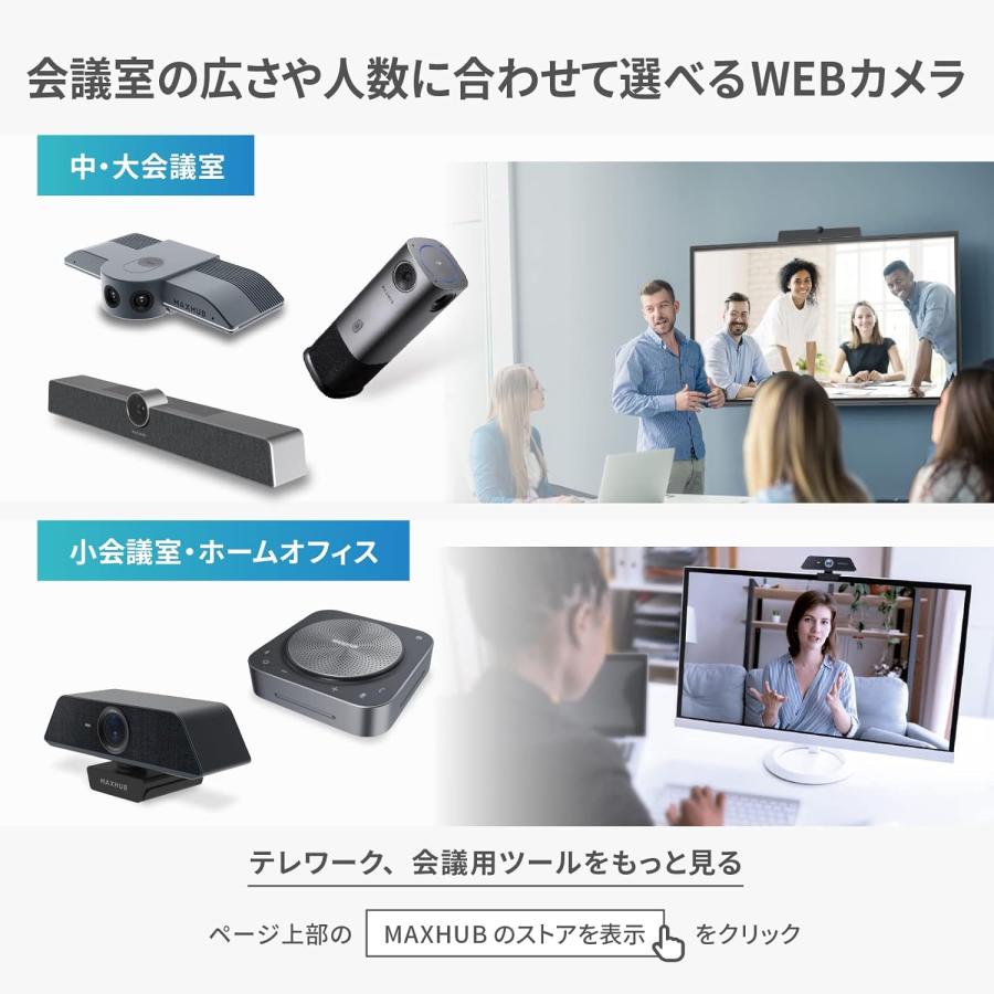 MAXHUB webカメラ 会議 120度 広角 ウェブカメラ 1200万画素 4K マイク スピーカー OS内蔵 ズーム オートフレーミング Soundbar : 山田商ヤフー店 - 通販 ...