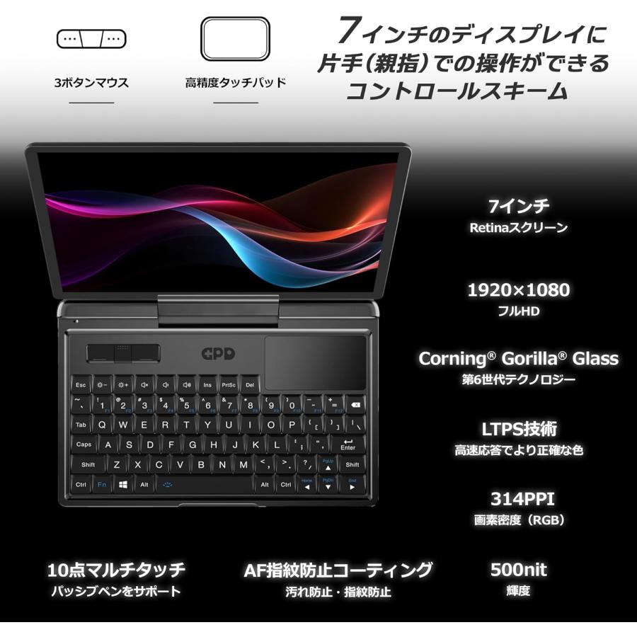 GPD MicroPC2 7インチ 約490g Windows11 (intel Core i3 N300 メモリ16GB SSD512GB) : 山田商ヤフー店 - 通販 - Yahoo ...