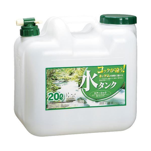 （まとめ） プラテック コック付水缶 20L BUB-20〔×10セット〕 : ヤマドウオンラインストア - 通販 - Yahoo!ショッピング