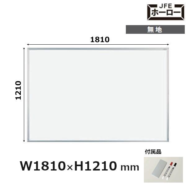壁掛 ホワイトボード MAJIシリーズ 馬印 無地 181x121cm ホーロー板面 MH46 UMAJIRUSHI : mh46 ...
