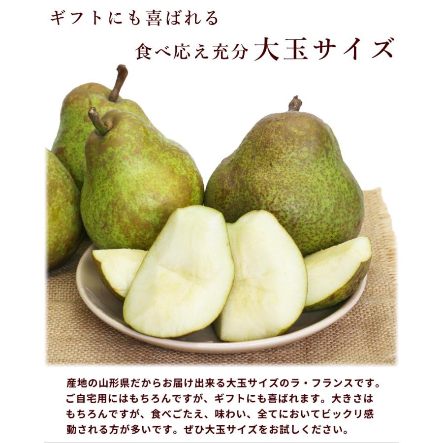 ようなし 洋梨 ラフランス 山形県東根市産 大玉ラ・フランス 秀品 3kg 7〜8個 ギフト お歳暮 11月中旬頃から発送 送料込 :Y09-068:さくらんぼ 山形ふるさと食品館 - 通販 ...