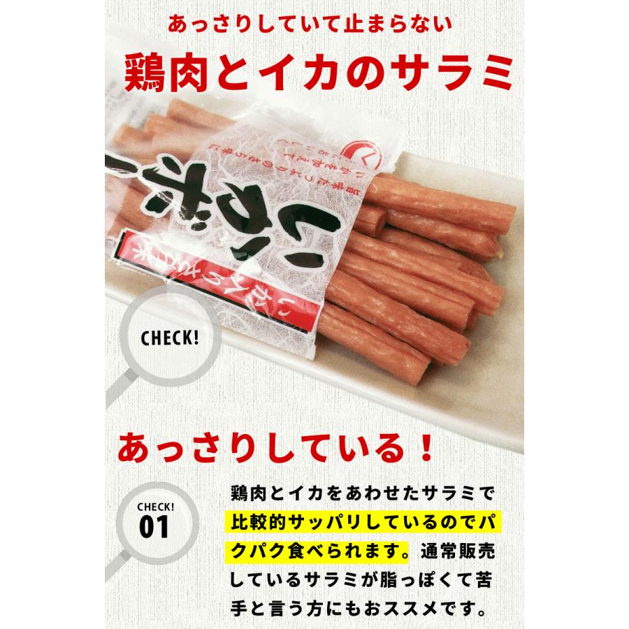 サラミ いか 山形 宮内ハム いかボー 220g×3袋 おつまみ メール便 代引不可 送料込 : さくらんぼ 山形ふるさと食品館 - 通販 - Yahoo!ショッピング