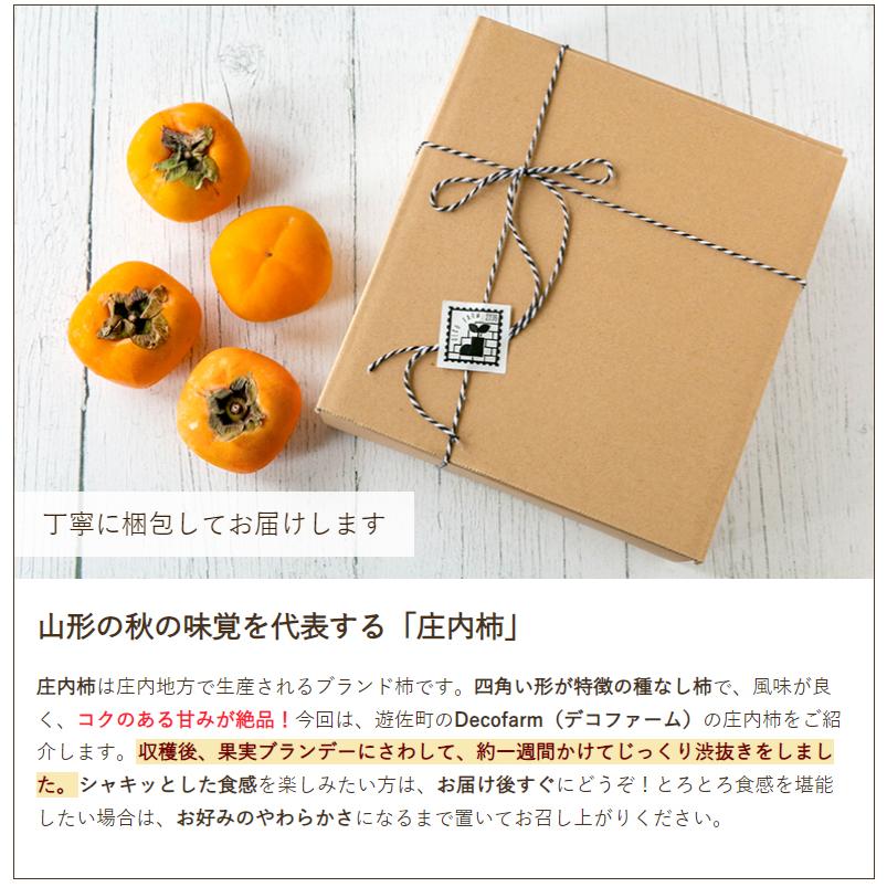 【贈答用】山形県産 庄内柿 約3kg（15〜16個）/Decofarm/送料無料 : 山形直送計画 Yahoo!ショッピング店 - 通販 - Yahoo!ショッピング
