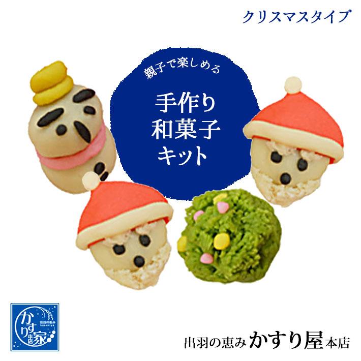 かすり屋 手作り和菓子キット クリスマス 和菓子 上生菓子 手作りキット 季節限定 : 山形の果物・お酒～まるごと山形 - 通販 - Yahoo!ショッピング