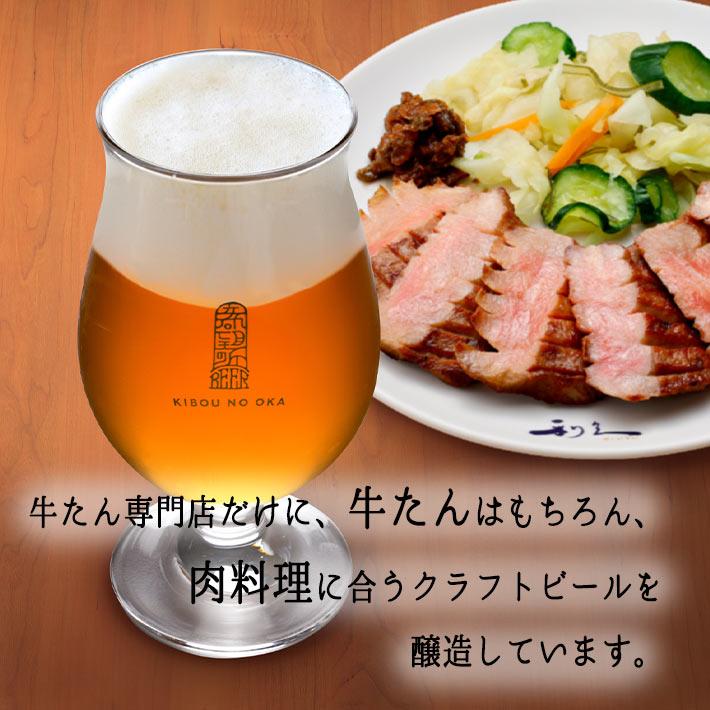 クラフトビール ギフト セット 350ml×6本 冷蔵便 牛たん利久 宮城県 仙台 : rmm-005 : 山形の果物・お酒～まるごと山形 - 通販 - Yahoo!ショッピング