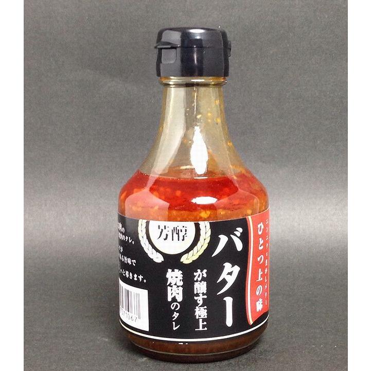 【山口県】【周南市】【エブリシング】バターが醸す極上焼肉のタレ(10001239) : やまぐち開盛堂 - 通販 - Yahoo!ショッピング