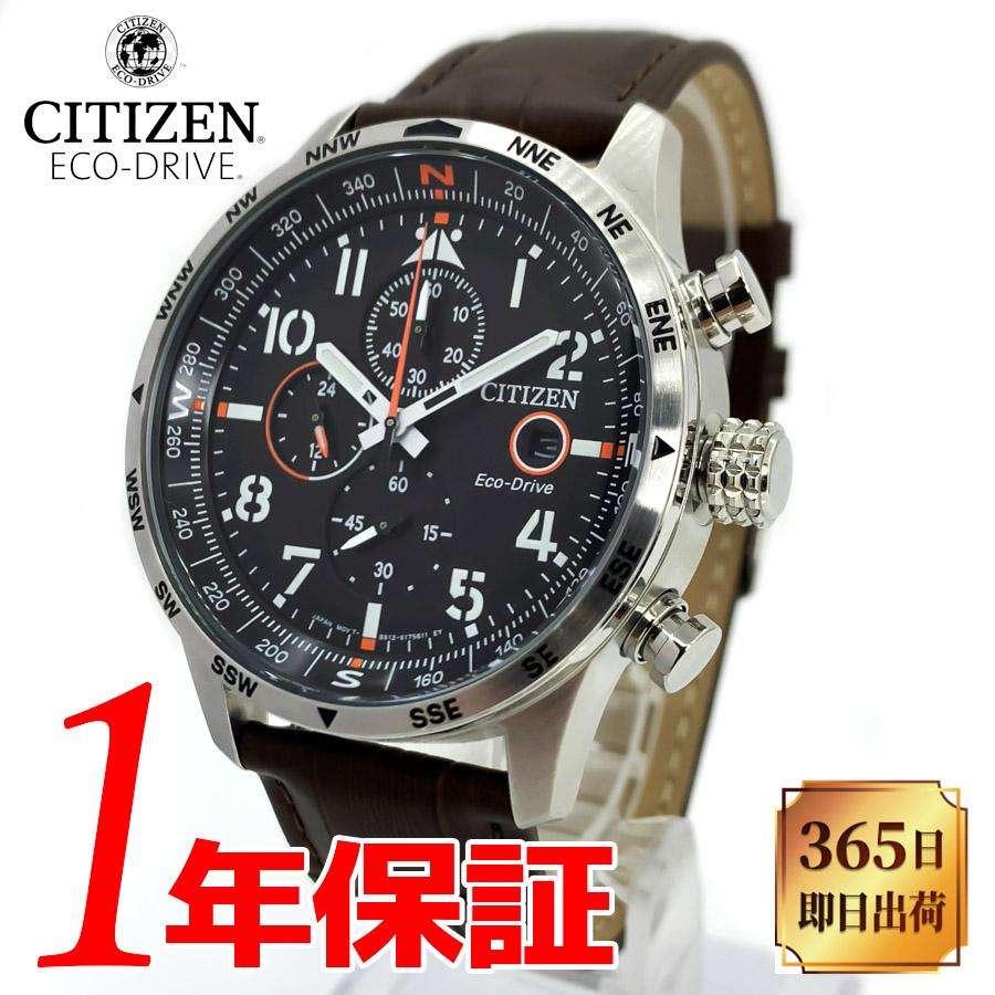 【当店限定クロコレザーベルト】CITIZEN Eco-Drive ソーラー 腕時計 クロノグラフ 蓄光 カレンダー機能 CA0790-83E ...