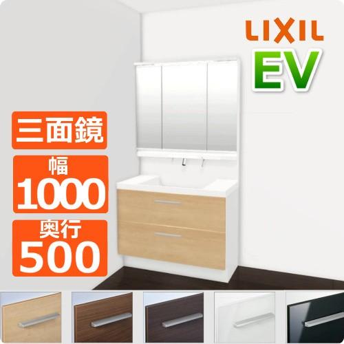 LIXIL / 洗面化粧台EV （MV後継品】フルスライドタイプ 3面鏡 W1000 奥行500シングルレバーシャワー水栓 : 住宅設備機器のやまこー - 通販 - Yahoo!ショッピング