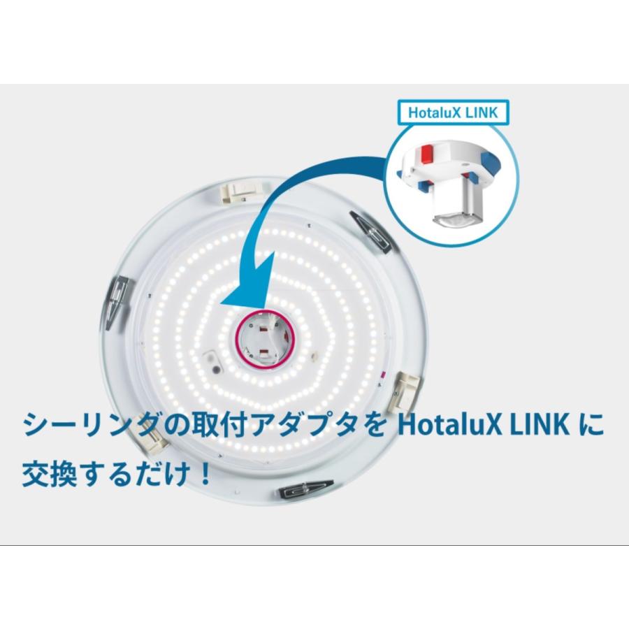 ホタルクス IOTアダプター HotaluX LINK（ホタルクスリンク）おうちの家電をまとめて操作 HX-LINK01 : 住宅設備機器のやまこー - 通販 - Yahoo!ショッピング