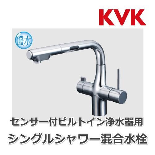 KVK KM6131SCECHS/KVK/ビルトイン浄水器用シングルシャワー付混合栓（センサー）撥水/ 浄水カートリッジ付 : 住宅設備機器のやまこー - 通販 - Yahoo!ショッピング