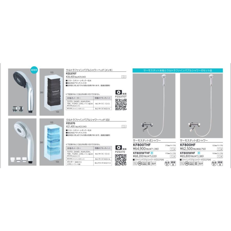 ウルトラファインバブル シャワーヘッド/KVK/PZS370/ホワイト : pzs370 : 住宅設備機器のやまこー - 通販 - Yahoo!ショッピング