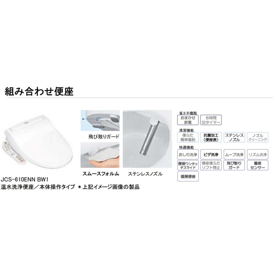 ジャニス BMトイレ 一般地仕様 壁排水 便器品番SC8012-PGA タンク品番SV2002-1EH 便座JCS-610ENN カラー：BW1（ピュアホワイト）3点セット : 住宅設備機器の ...
