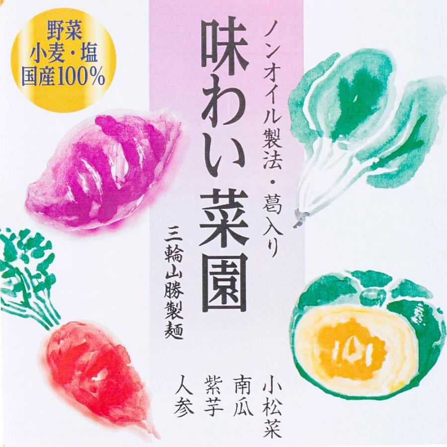 AJ30そうめん 素麺 ギフト 箱 色付き 高級 お中元 / 味わい菜園 50g×18束 木箱入 900g : 三輪山勝製麺 - 通販 - Yahoo!ショッピング