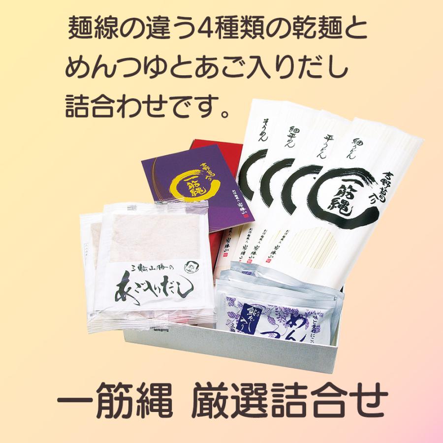 DM25 一筋縄 厳選詰合せ そうめん 素麺 うどん 一筋縄 麦縄 ギフト 高級 お歳暮 紙箱入り ノンオイル 吉野葛入り : yahoo-dm25 : 三輪山勝製麺 - 通販 - Yahoo ...