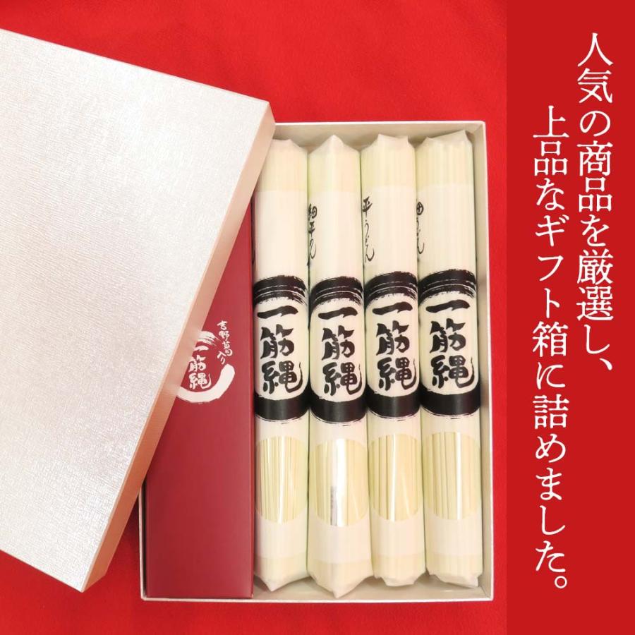 三輪山勝製麺 DM25 一筋縄 厳選詰合せ そうめん 素麺 うどん 一筋縄 麦縄 ギフト 高級 お歳暮 紙箱入り ノンオイル 吉野葛入り : 三輪山勝製麺 - 通販 - Yahoo!ショッピング