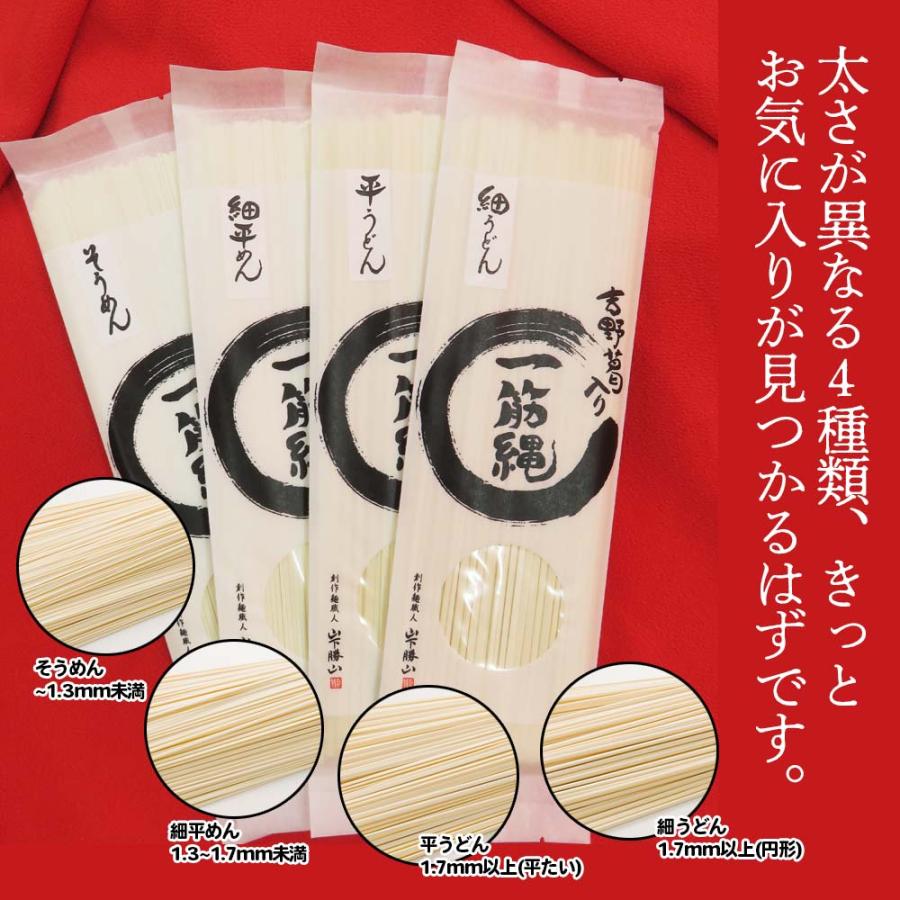 三輪山勝製麺 DM25 一筋縄 厳選詰合せ そうめん 素麺 うどん 一筋縄 麦縄 ギフト 高級 お歳暮 紙箱入り ノンオイル 吉野葛入り : 三輪山勝製麺 - 通販 - Yahoo!ショッピング